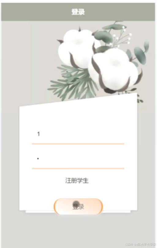 计算机毕业设计基于微信小程序的高校评教系统的设计与实现基于微信小程序的高校教学评价平台的设计与开发 高校在线评教系统的开发与应用研究 Csdn博客