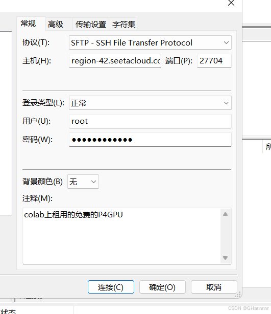 使用AutoDL以及FileZilla进行深度学习的模型训练_filezilla连接autodl-CSDN博客