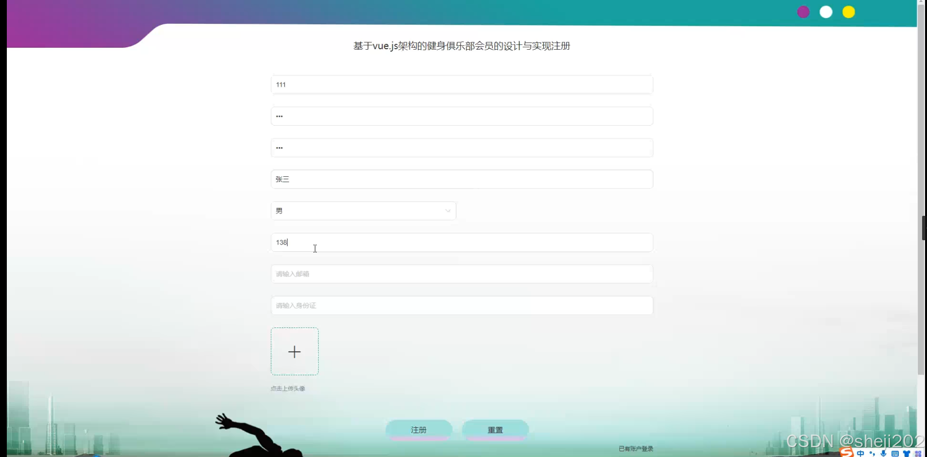 Pythonflask计算机毕业设计基于vuejs架构的健身俱乐部会员的设计与实现程序开题论文） Csdn博客