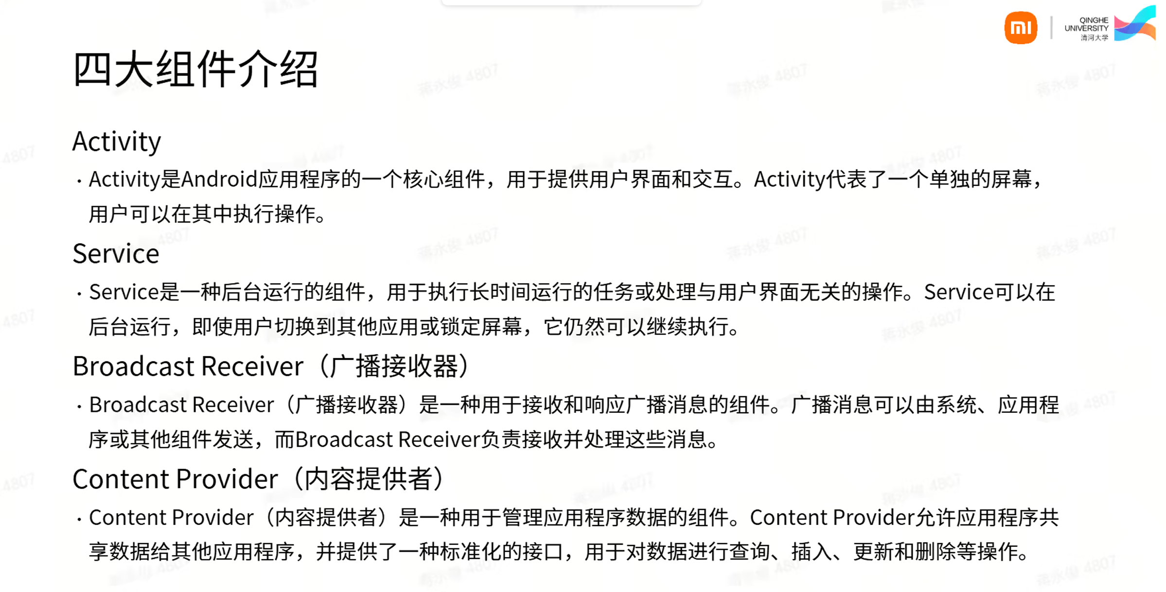 小米训练营Android方向Day2_安卓fragment练习-CSDN博客