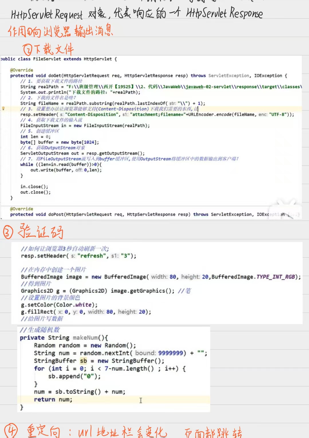【JavaWeb总结----附实战代码】Tomcat、Maven、Servelt、请求响应、Cookie、Session、JSP、JavaBean、过滤器Filter、监听器、JDBC ...
