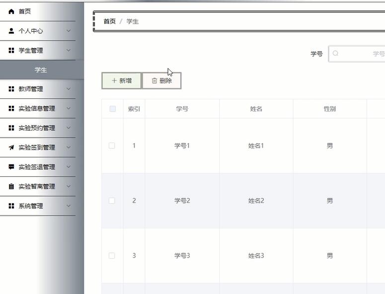 Python+uniapp实验室开放管理平台小程序_开源项目 uniapp + vue + python-CSDN博客