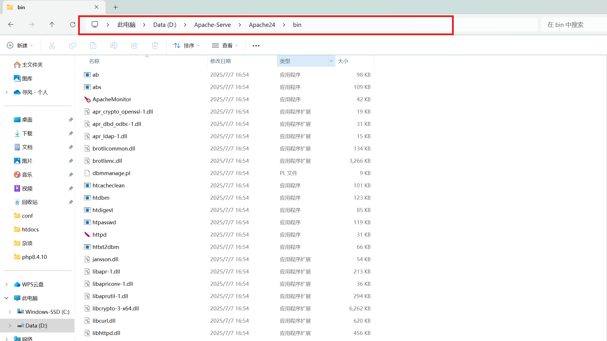 Windows怎么配置Apache2.4，PHP8.4和MySQL(WAMP配置最新详细版)_php windows本地安装mysql扩展-CSDN博客