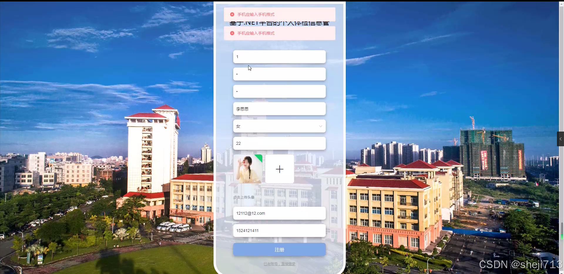 开题报告 Flask框架基于平台的个人体检信息管理hv438【开题程序论文】（python程序论文） Csdn博客