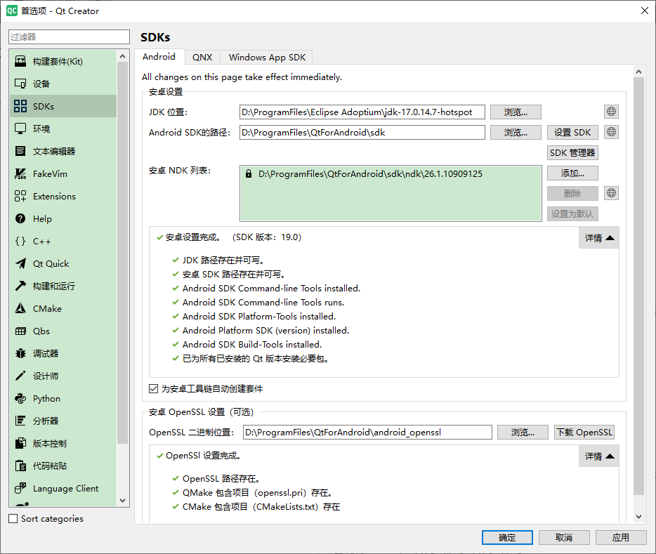Qt for Android 安卓低功耗蓝牙（BLE）开发环境搭建_qt android 蓝牙-CSDN博客