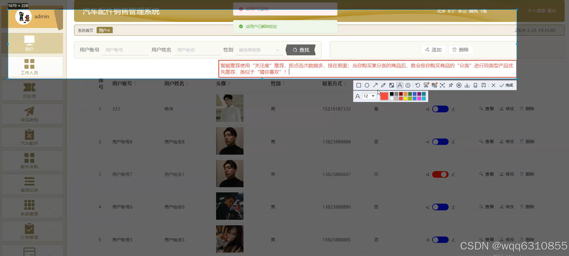 Java基于SpringBoot的汽车配件销售管理系统-java vue.js idea-CSDN博客