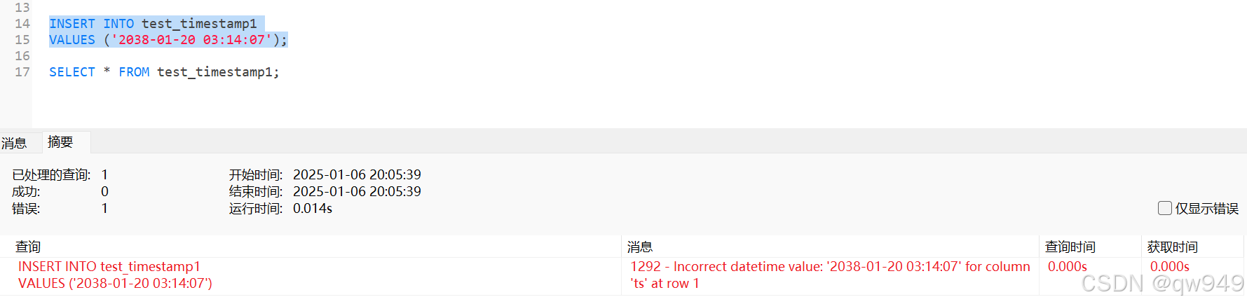 MySQL 12章——MySQL数据类型精讲_mysql decimal-CSDN博客