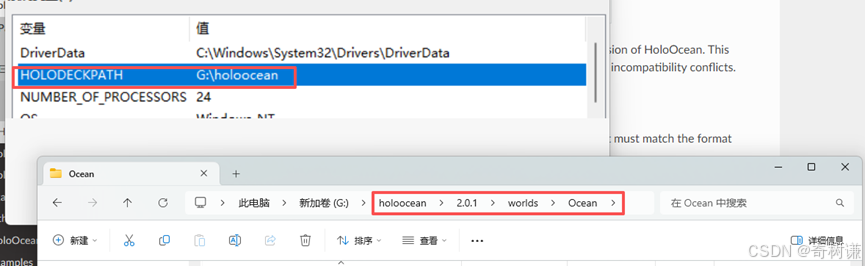 HoloOcean 安装步骤说明_20250908-CSDN博客