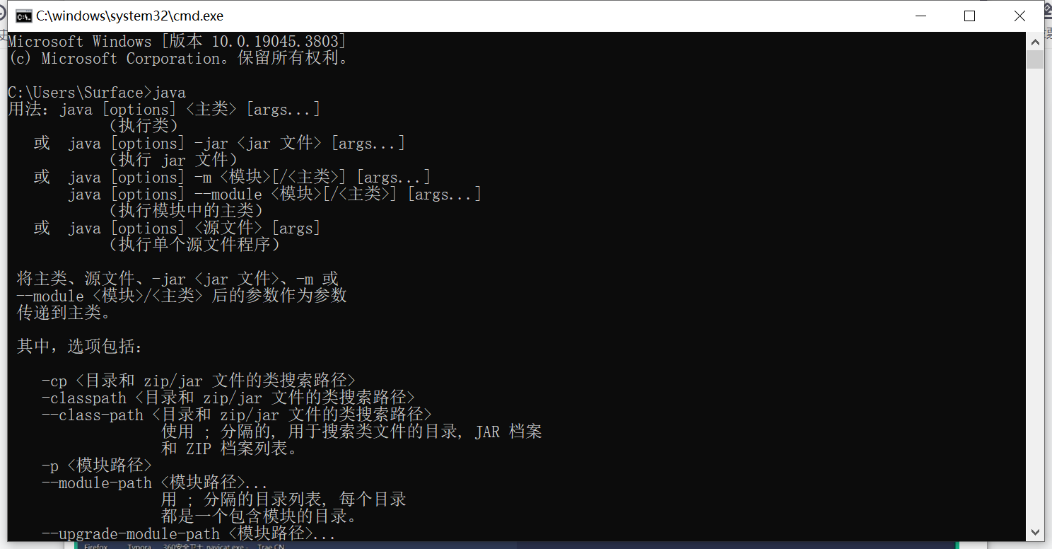 java环境配置及第一个入门程序-CSDN博客