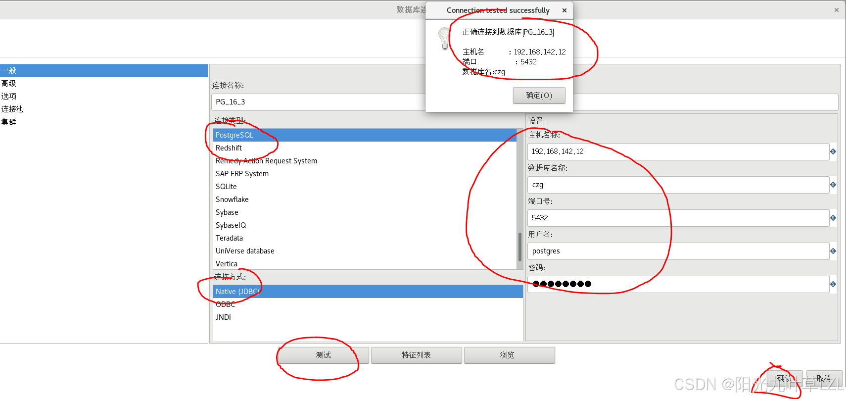 Kettle-学习-02-PostgreSql迁移至Gbase8a_kettle连接pg数据库-CSDN博客