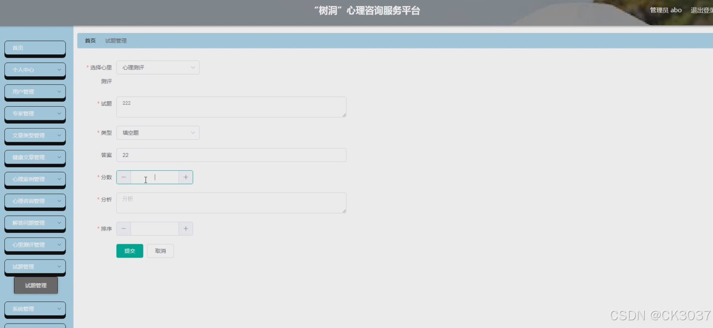 Springboot 树洞”心理咨询服务平台42n82(程序源码数据库调试部署开发环境)匿名 树洞 源码 Csdn博客