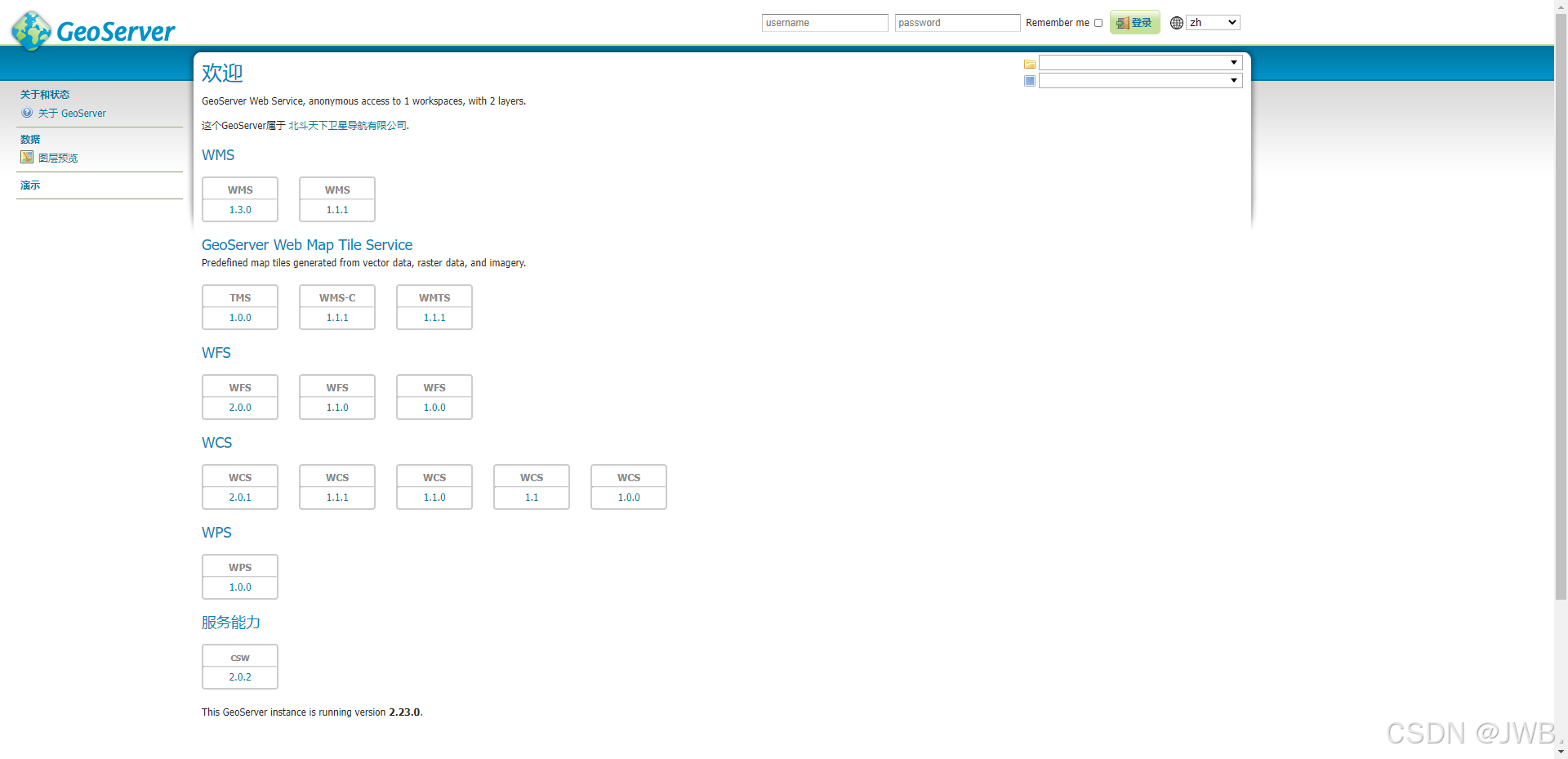 GeoServer使用docker部署_geoserver docker部署-CSDN博客