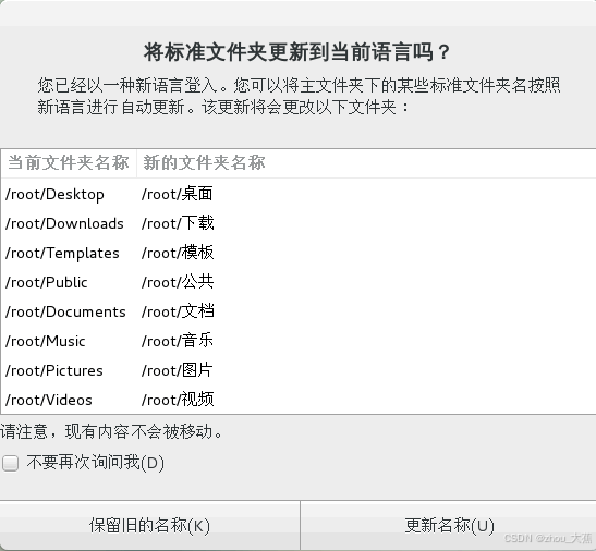 CentOS7中文乱码_centos7 中文乱码-CSDN博客