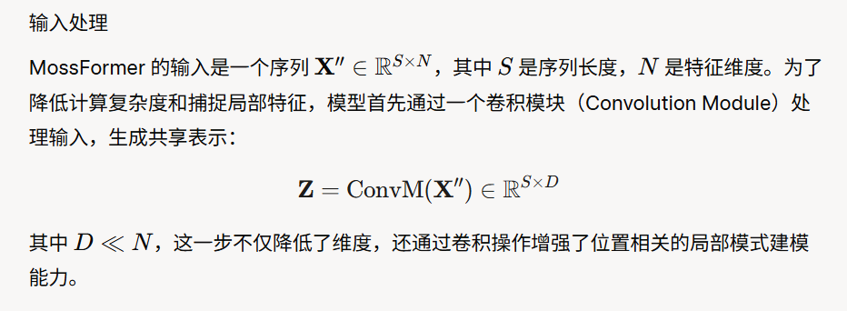 ICASSP 2023 | Mossformer：使用具有卷积增强联合自我注意的门控单头变压器突破单耳语音分离的性能极限_icassp ...