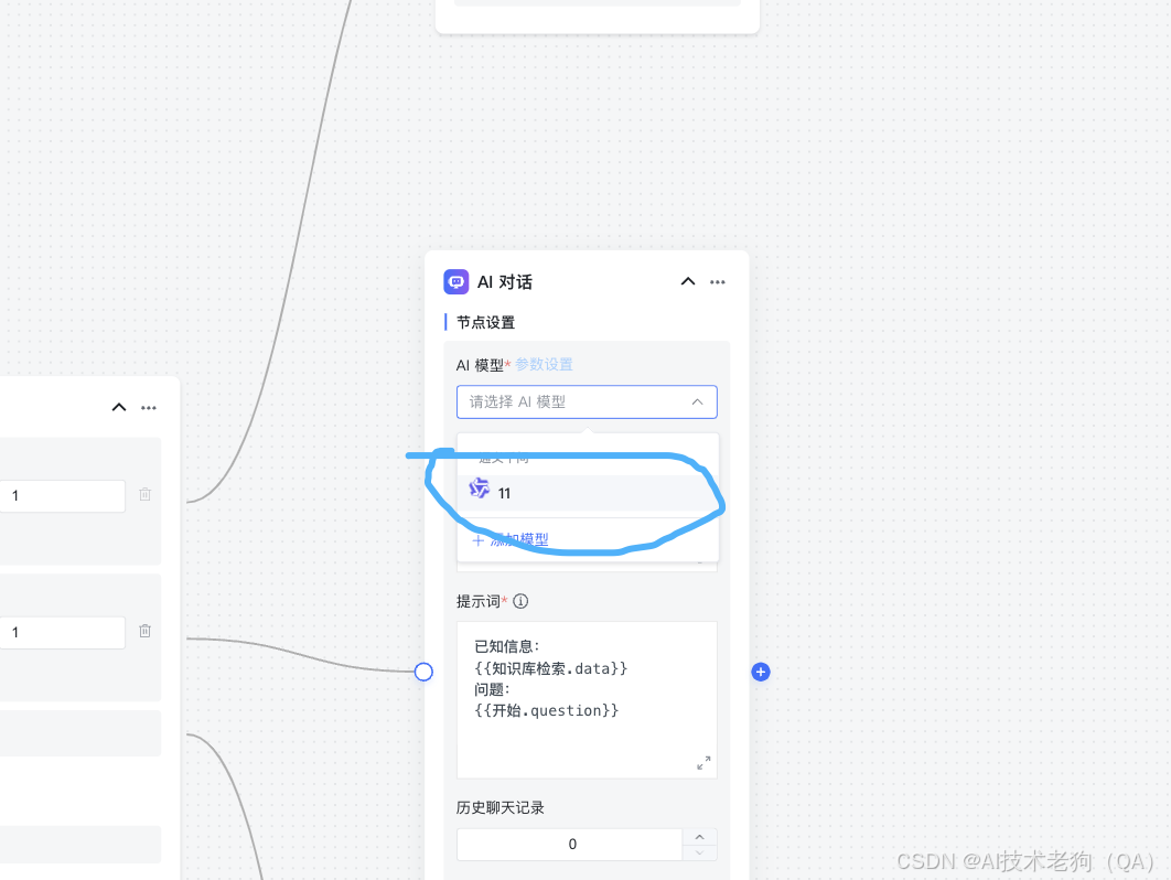 【实际动手】搭建MaxKB 大模型和 RAG 的知识库问答系统_maxkb rag-CSDN博客
