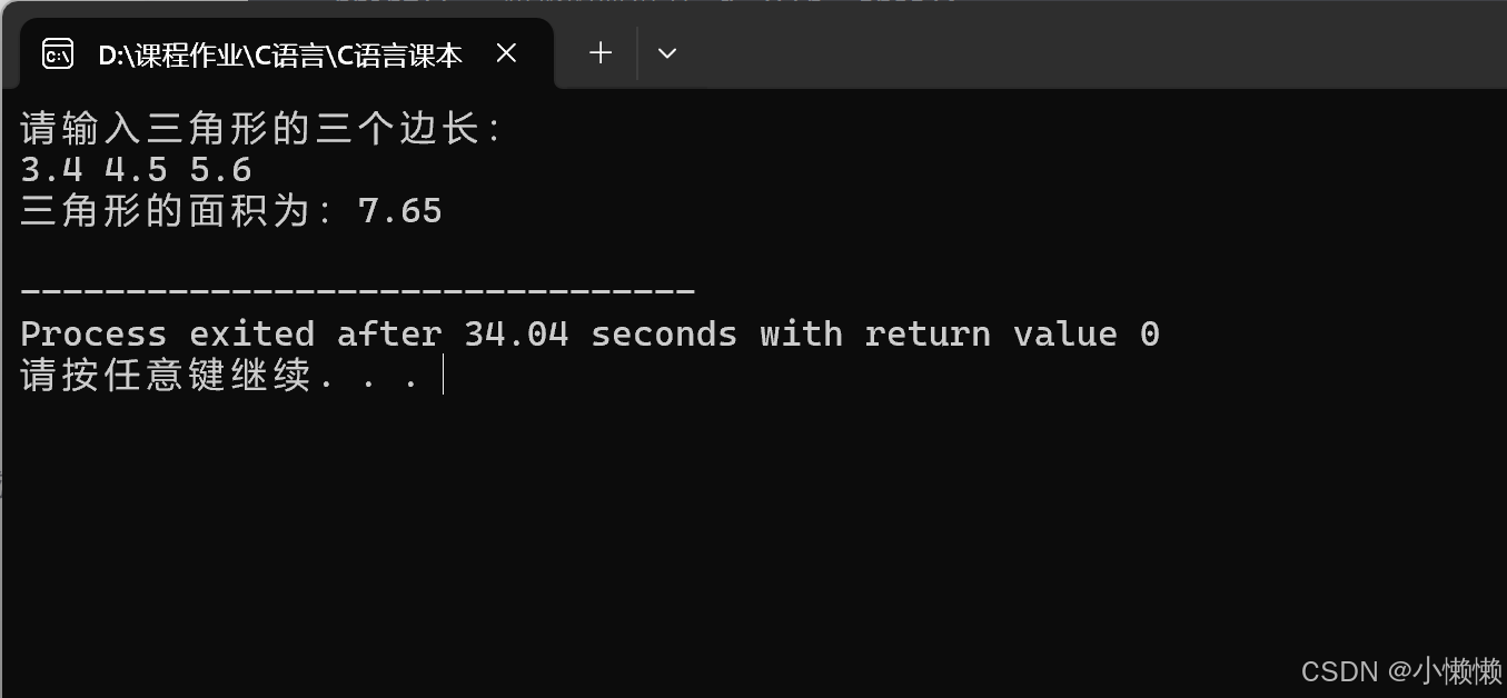 C语言典型例题13-CSDN博客