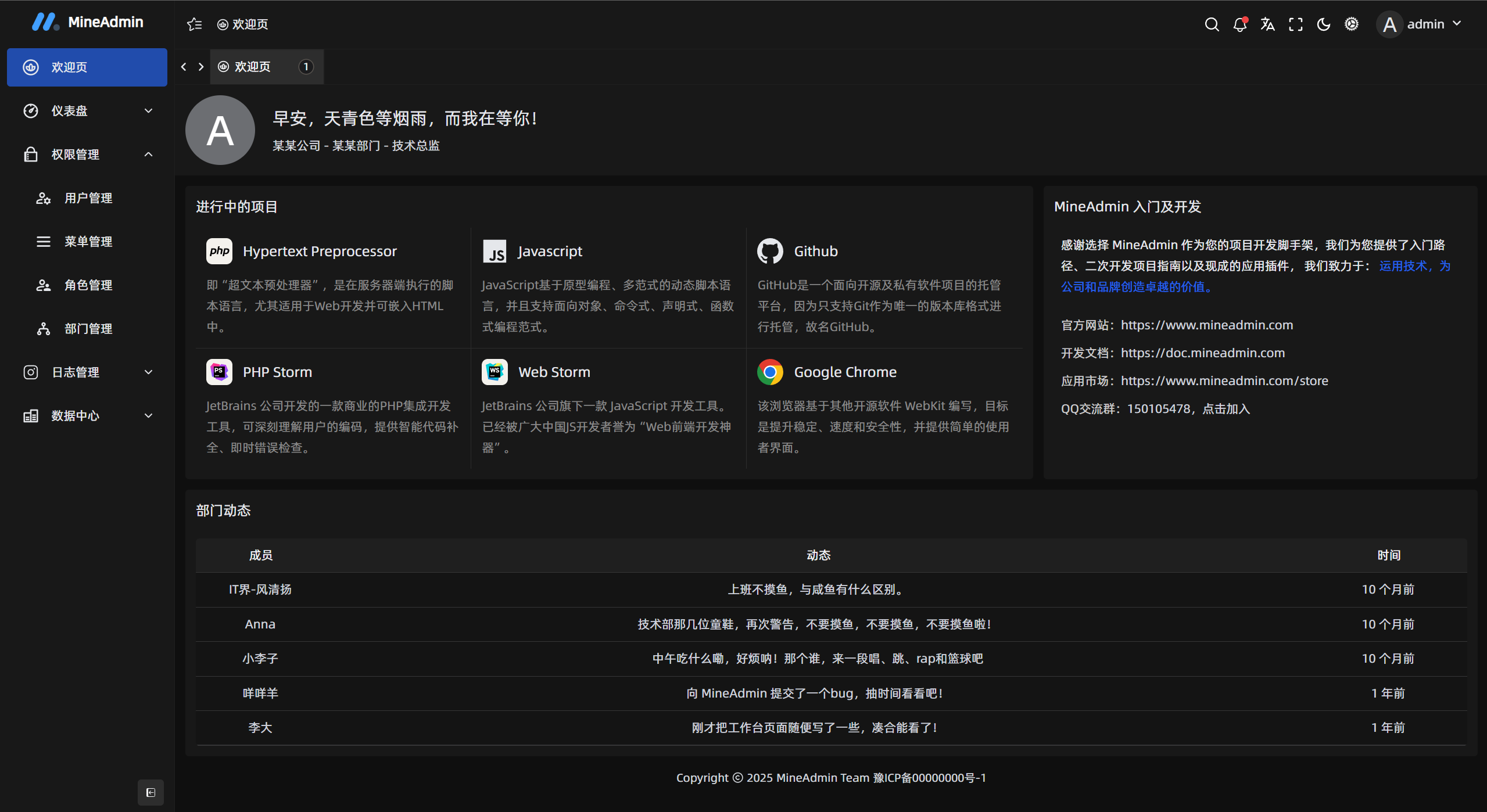 MineAdmin：基于Hyperf的高效后台管理框架-CSDN博客