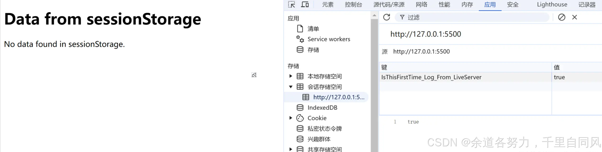 LocalStorage的坑_localstorage存储大小有限制吗-CSDN博客