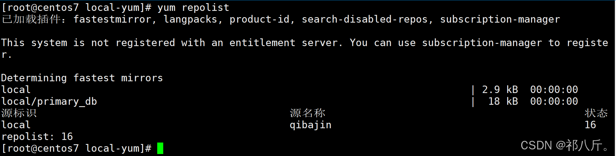 Linux搭建httpd局域网yum仓库源 - 保姆级教程_linux下搭建局域网源-CSDN博客