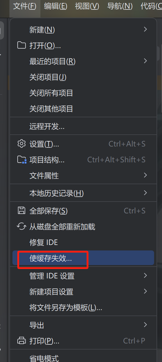 idea项目可以正常运行启动，但是类爆红的解决办法（亲测有效）_idea多模块项目爆红但是可以运行-CSDN博客