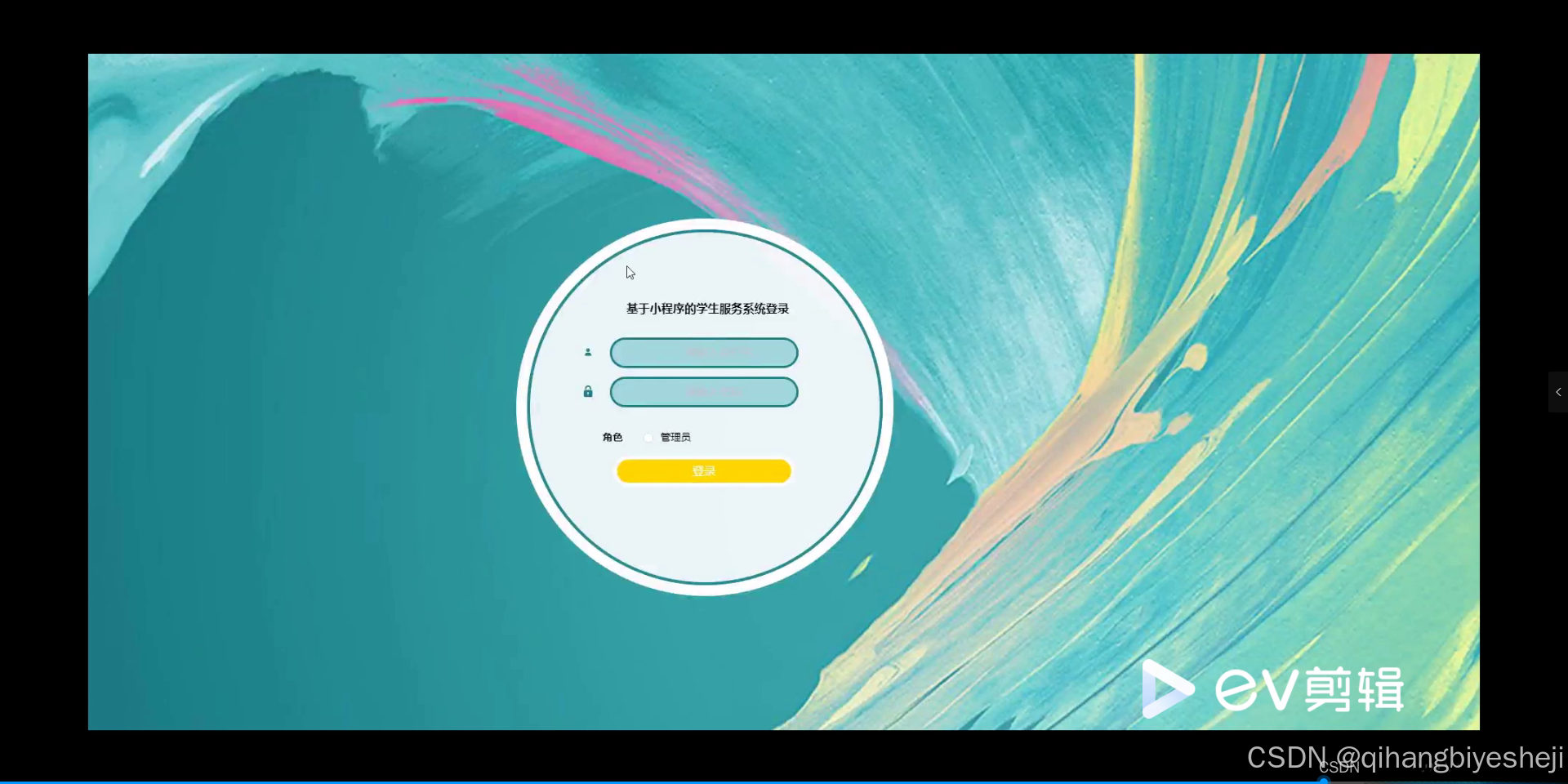 [附源码]计算机毕业设计Python+uniapp基于小程序的学生服务系统1b4y9(程序+lw+远程部署)-CSDN博客