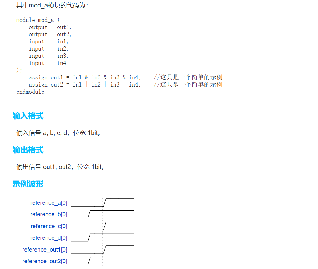 Verilog HDL入门六十题 Part1_verilog hdl练习-CSDN博客