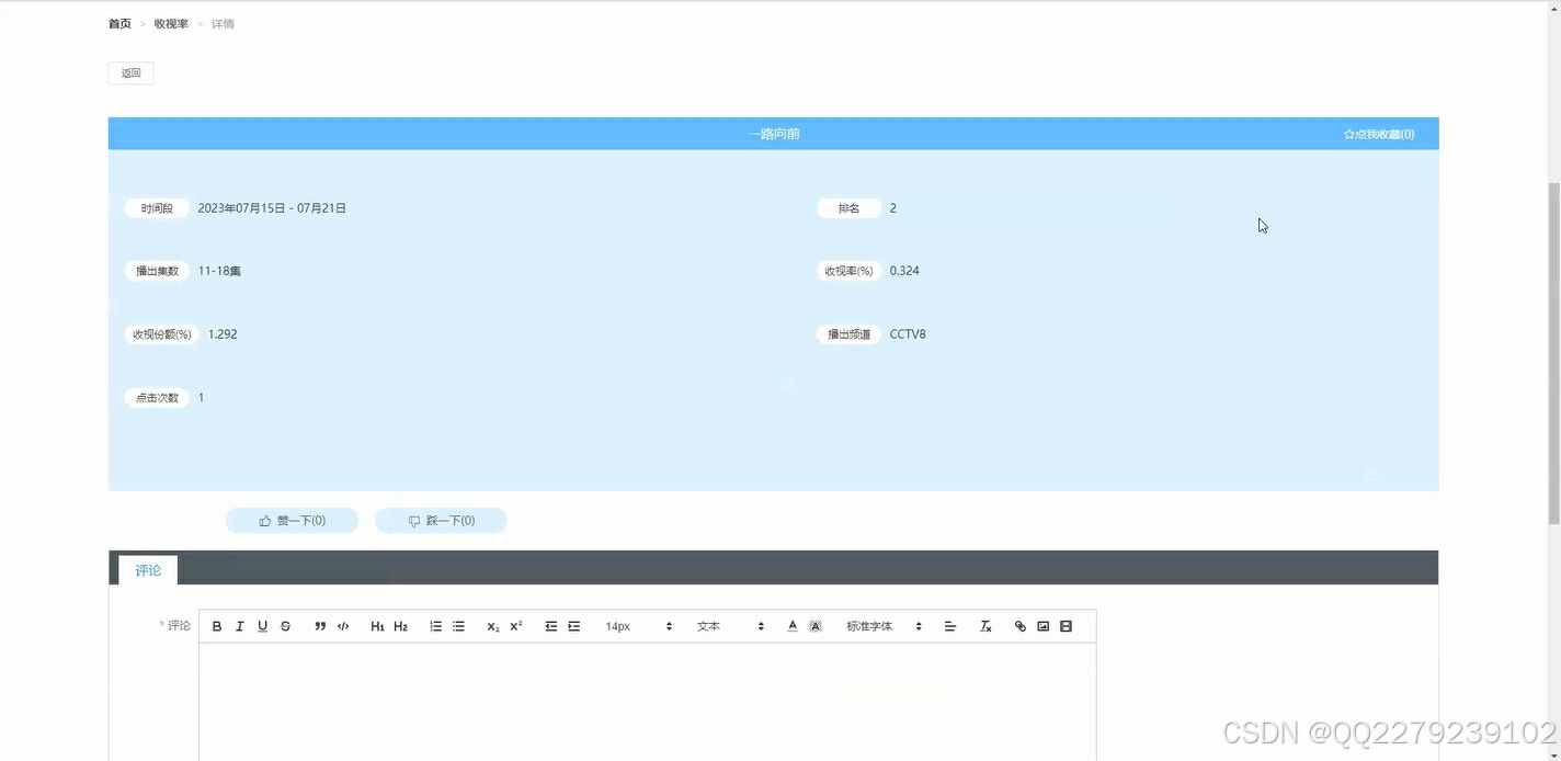 157java ssm springboot基于Hive的大数据网络电视剧收视率分析可视化系统（源码+文档+运行视频+讲解视频）_java hive 影视数据操作结果截图-CSDN博客
