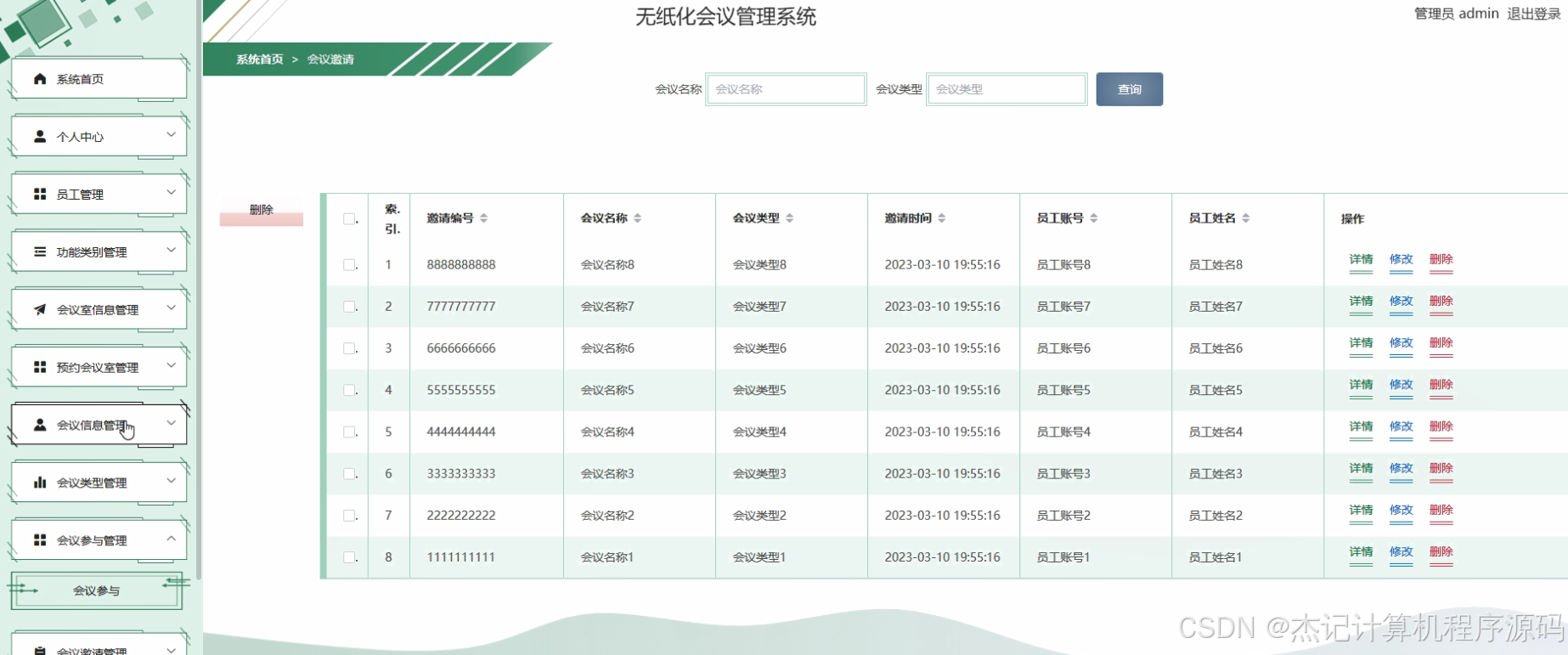 【开题报告】基于springbootvue无纸化会议管理系统(程序源码论文 计算机毕业设计开源无纸化会议系统 Csdn博客