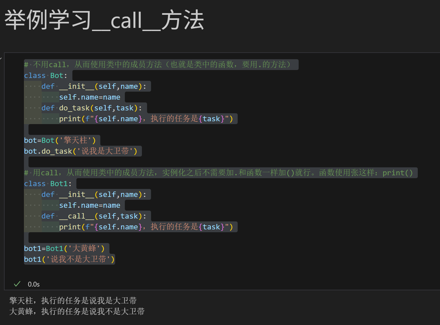 疏老师-python训练营-Day34补GPU训练及类的call方法-CSDN博客