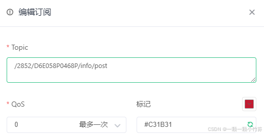 使用mqttx模拟设备接入FastBee物联网平台_fastbee mqtt-CSDN博客