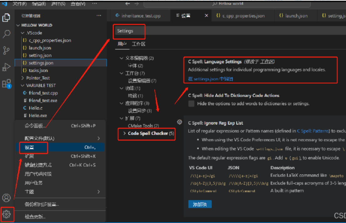 Vscode中字符串报错：Unknown word.cSpell-CSDN博客