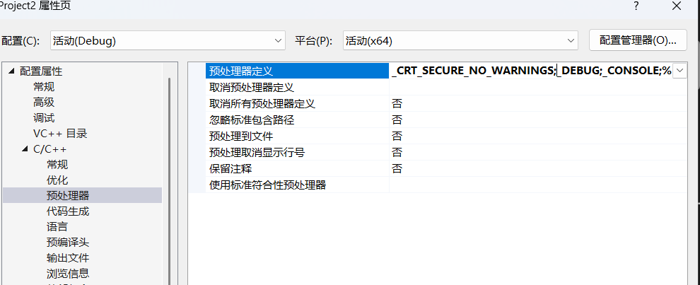 记录 C/C++报错：_CRT_SECURE_NO_WARNINGS -CSDN博客