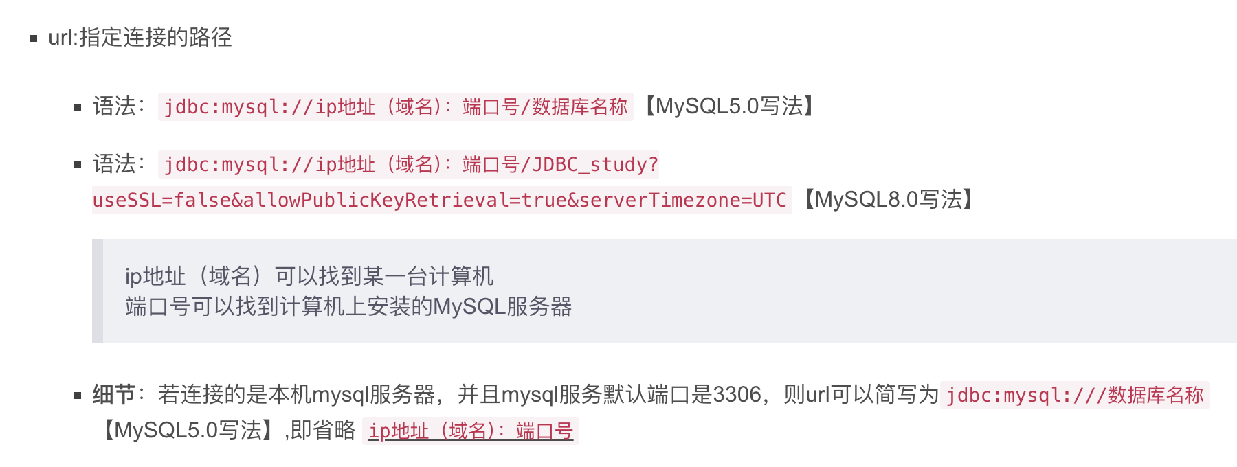 学习笔记-数据库url连接数据库_连接数据库的idea的url-CSDN博客