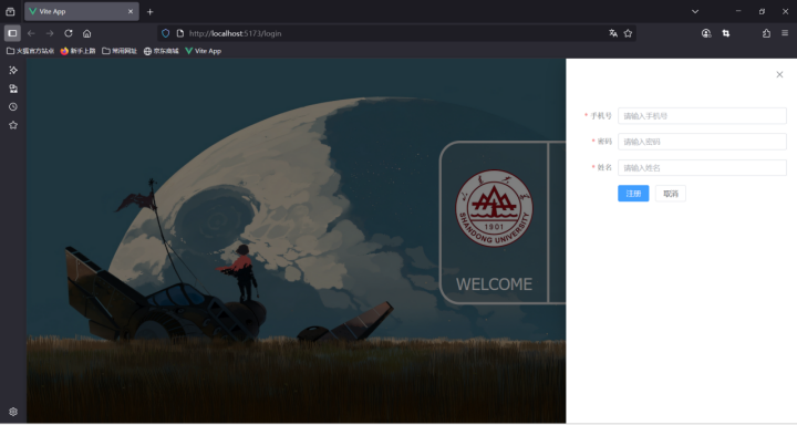 KnowVoyage山东大学软件学院创新实训11-CSDN博客