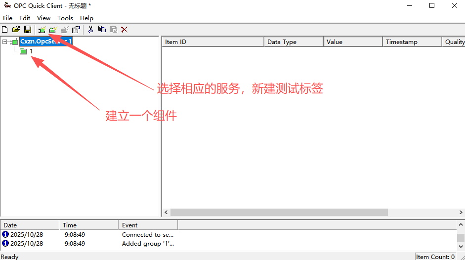 Opc Quick Client 使用说明-CSDN博客