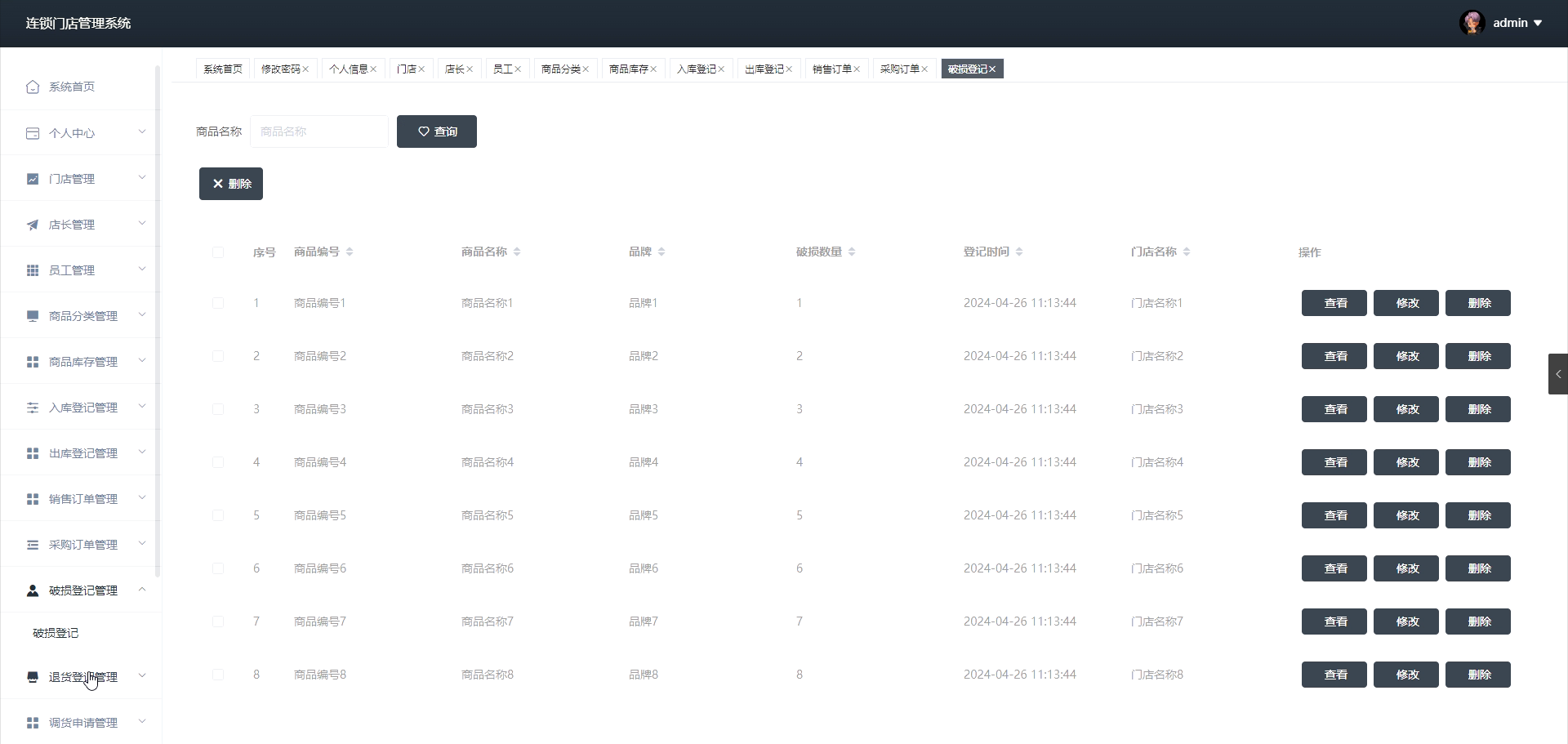 基于springbootvue的门店运营管理系统设计和实现源码论文部署讲解等基于springbootvue的小卖部管理系统的设计