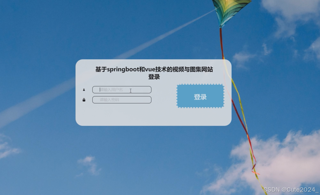 Springboot基于springboot和vue技术的视频与图集网站9t056（程序源码数据库调试部署开发环境） Csdn博客