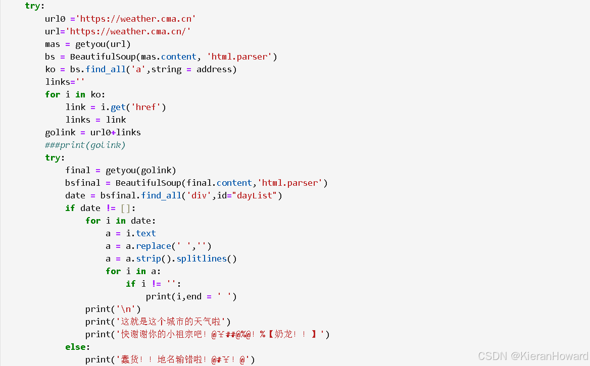 天气查询-用python获取天气预报-网络爬取_weather.cma.cn 获取天气-CSDN博客