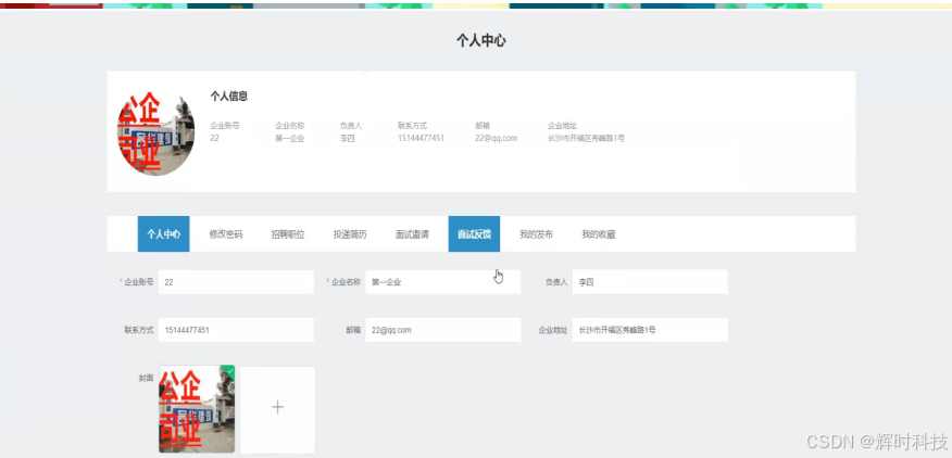 计算机毕业设计springboot基于spring Boot的网上求职招聘管理与分析系统 基于 Spring Boot 的在线人才招聘与求职管理系统设计与实现 Spring Boot 架构下的