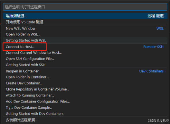 Vscode Windows下使用vscode远程linux机器进行开发和调试vscode远程调试 Csdn博客
