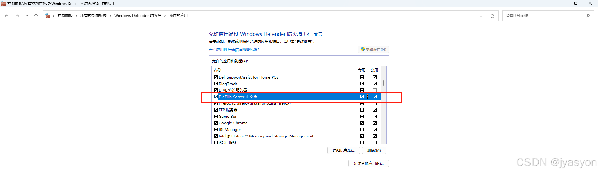 【FTP协议 02】FileZilla 搭建服务器_filezilla server-CSDN博客