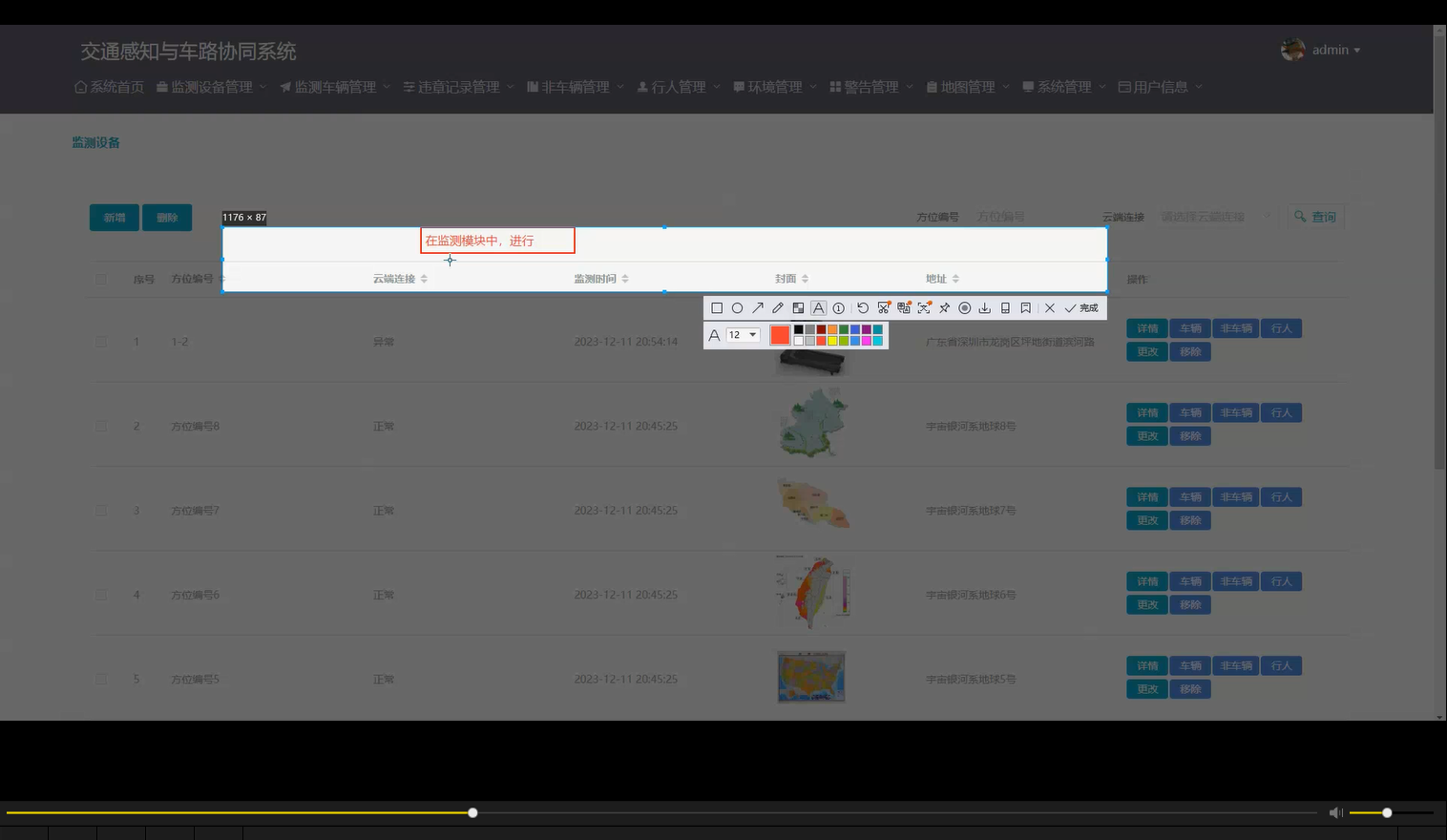 SpringBoot+Vue 交通感知与车路协同系统管理平台源码【适合毕设/课设/学习】Java+MySQL-CSDN博客
