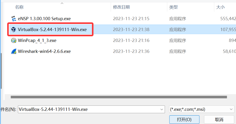 从零到精通：eNSP 网络仿真平台安装全流程及高阶报错解决_runasti删除virtualbox-CSDN博客