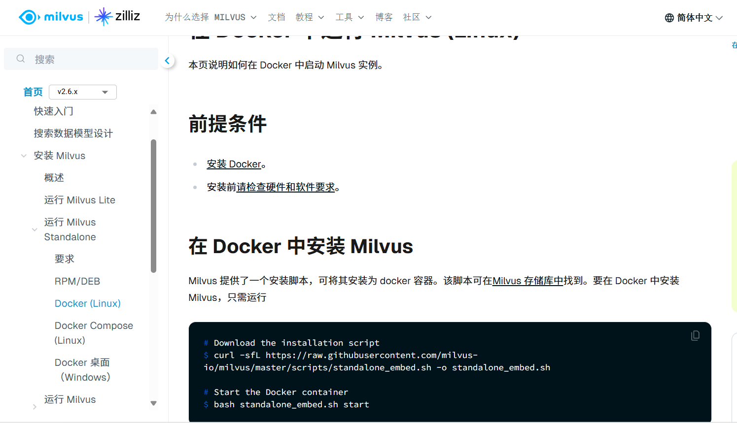 云服务器部署 Milvus 向量数据库完整指南：从零到成功运行_milvus webui-CSDN博客