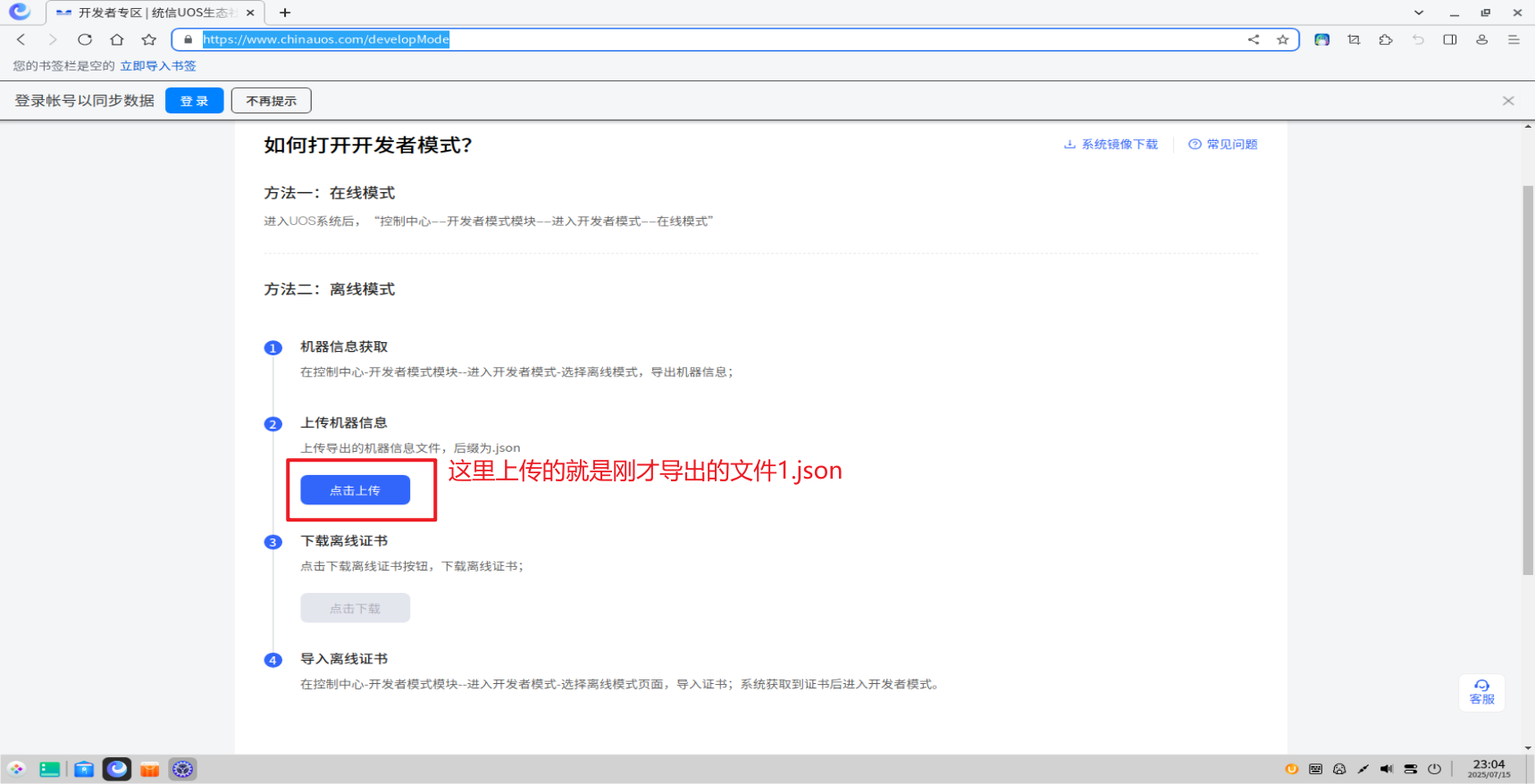 统信UOS安装JDK-CSDN博客