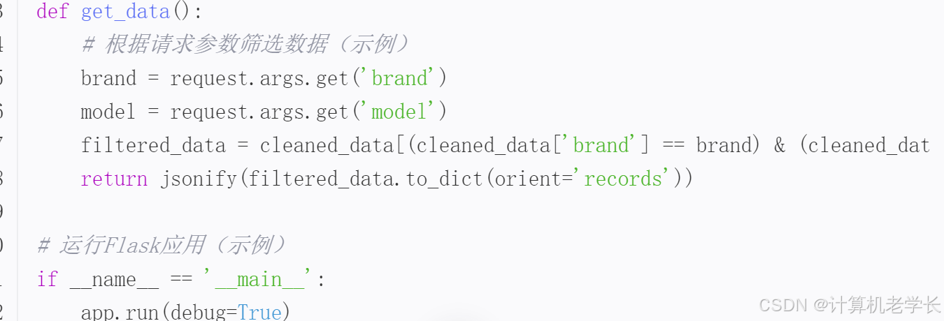 基于python的二手车数据分析与可视化系统基于python的懂车帝武汉二手车数据可视化分析 Csdn博客