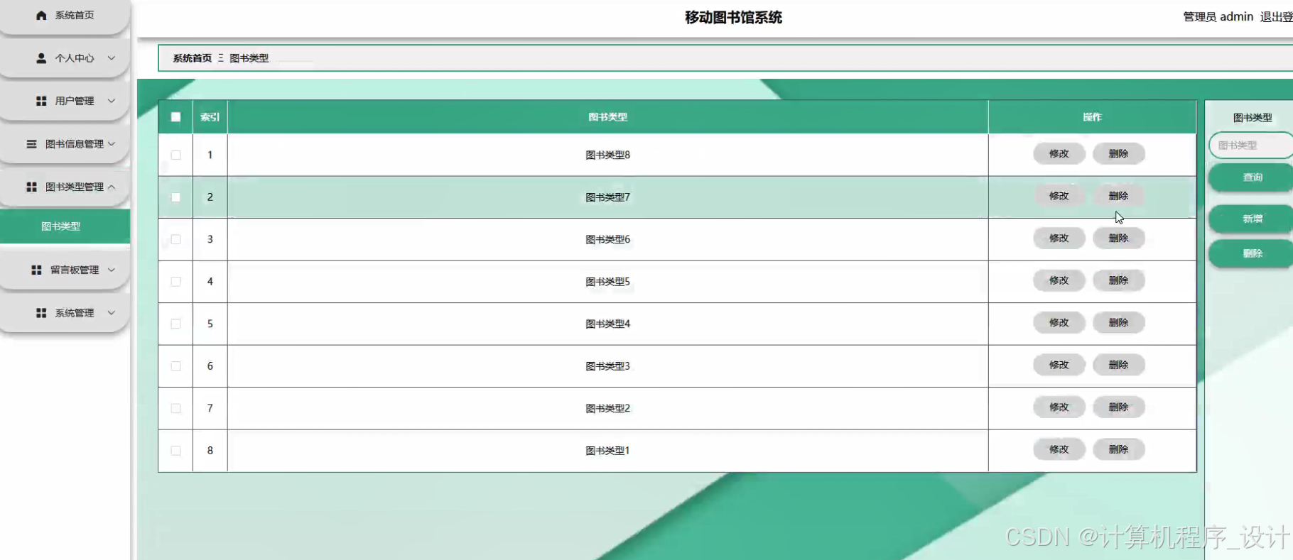 【开题报告】基于springbootvue移动图书馆系统(程序源码论文 计算机毕业设计移动图书管理系统 Csdn博客