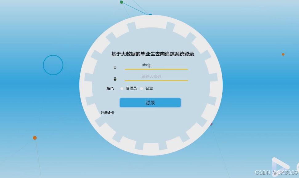Springboot基于大数据的毕业生去向追踪系统8lrp3（程序源码数据库调试部署开发环境）springboot毕业生就业追踪系统 Csdn博客